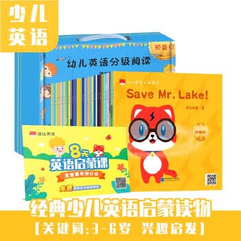 波比英语 幼儿英语分级阅读(全36册)