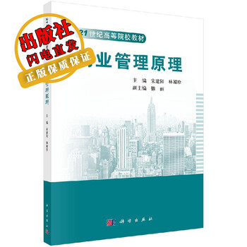 物业管理原理宋建阳,林媚珍宋建阳,林媚珍