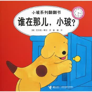 谁在那儿，小玻