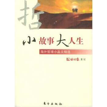 小故事大人é【正版图书】