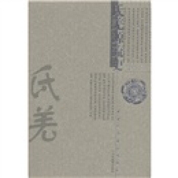 氐羌源流史 何光岳【正版书】