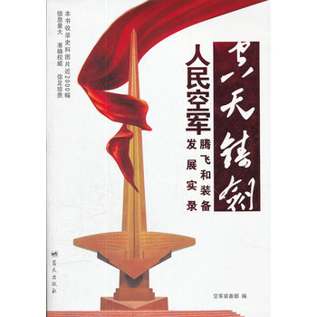 空天铸剑(简)