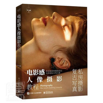 RT 电影感人像摄影教程9787121407826 岑宝蓝电子工业出版社摄影现货速发