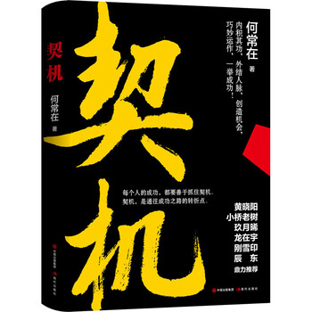 契机
