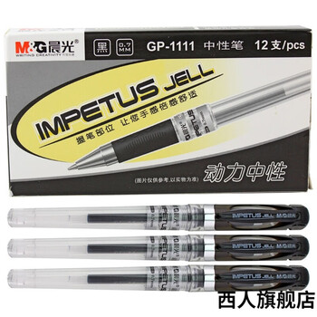 晨光（M&G）晨光GP-1111大容量中性笔办公水性笔签字笔 12支黑色  12支/盒