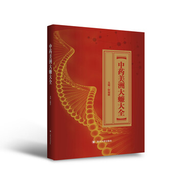中药美洲大蠊大全