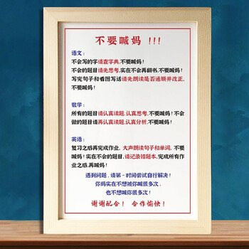 写给女儿的话座右铭儿子励志书画摆台激励学生书房孩子独立上进实木相框挂墙画框UTK UTK20 遇到问题不要喊妈 A5(可摆可挂)
