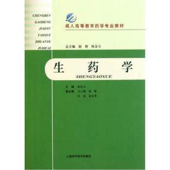 生物学