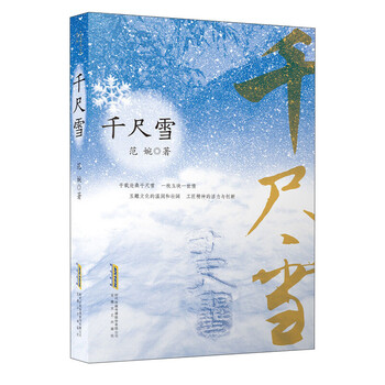 千尺雪