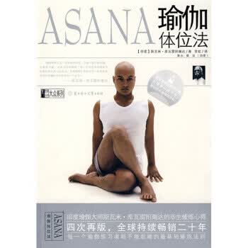 瑜伽体位法