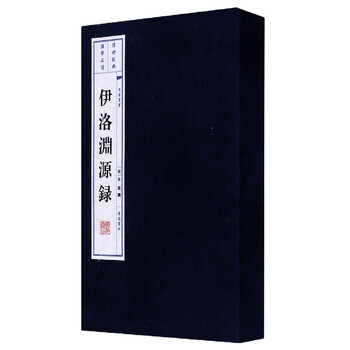 伊洛渊源录(上下)(精)/文华丛书