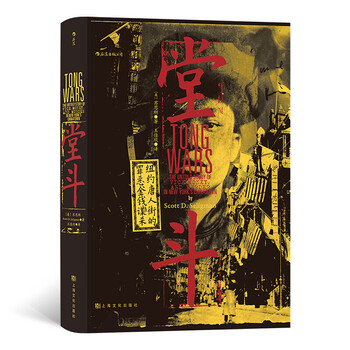 正版堂斗