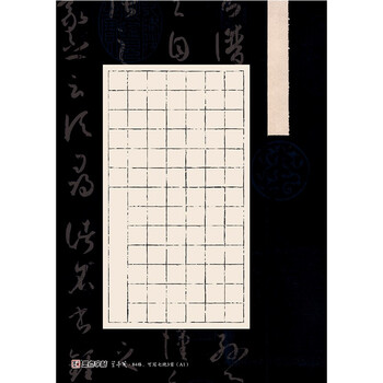 硬笔书法作品纸a4加厚方格作品纸练习纸小学生钢笔比赛专用纸墨点中国风投稿作品页行楷书84格7绝三首书法纸