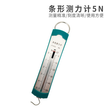 弹簧测力计条形盒测力计5N10N金属钩码50g*10套装初中物理力学滑轮组实验器材套装条形盒测力计 5N测力计