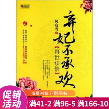 弃妃不承欢:再世续情