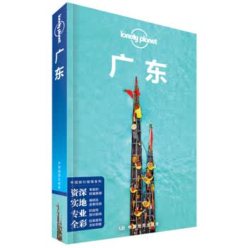 广东