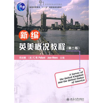 新编英美概况教程