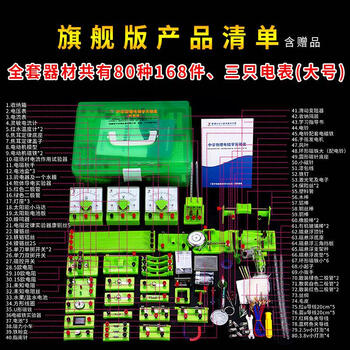 2022新款物理实验器材全套豪华版新款初中高中初二初三物理实验器材全套W3款电学光学电阻凸透镜初三电磁学实验箱 旗舰版