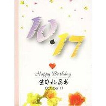 10月：10 17【正版图书 放心购买】