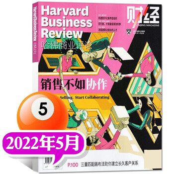 哈佛商业评论杂志2022年5月 中文版财经管理企业管理思想和商业经验时事资讯期刊【单本】