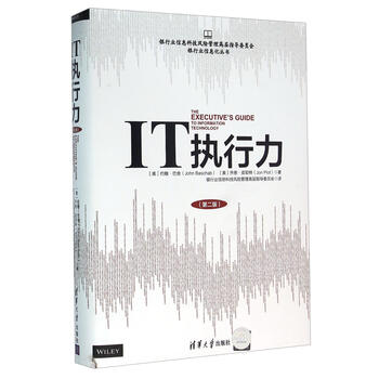 包邮：IT执行力金融与投资  图书