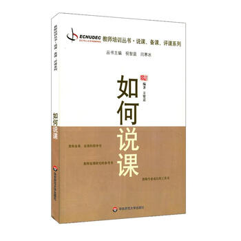 如何说课