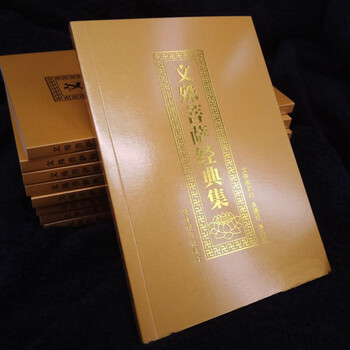 注音版读诵本32开金装经典集 文殊般若经文殊师利问菩提经 发愿经净行品十大愿佛教经书结缘 文殊经典集