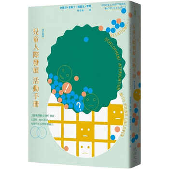 在途 原版进口书 史提芬?葛斯丁儿童人际发展活动手册：以游戏带动亚斯伯格症、自闭症、PDD及N