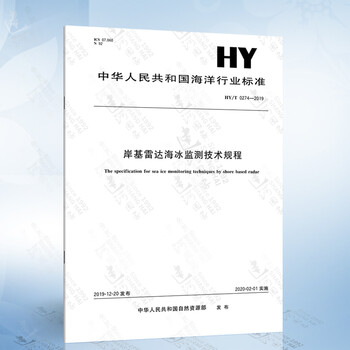 HY/T 0274-2019 岸基雷达海冰监测技术规程