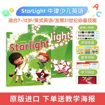 原版进口starlight 123456级 牛津少儿英语oxford星光系列 课本+练习册+在线学习 2级别 学生书+练习册+学习账号