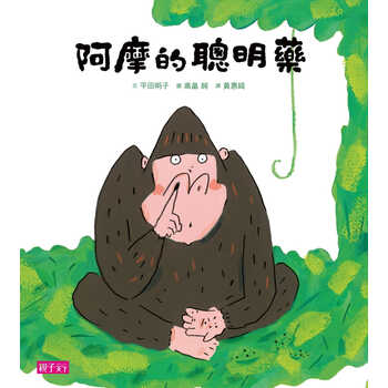 预售 平田明子阿摩的聪*药子天下
