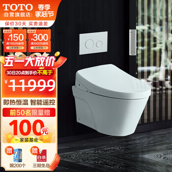 【TOTOCW822EB+WH173BT-822EB+TCF4911ECS】TOTO卫浴智能即热壁挂马桶挂墙式坐便器隐藏式水箱CW822 ...