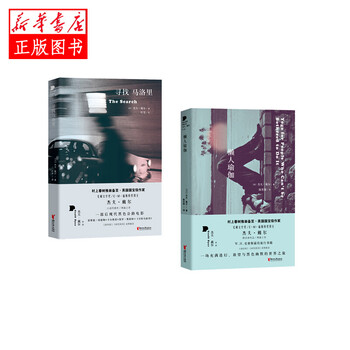 寻找马洛里+懒人瑜伽   套装  新华书店正版图书