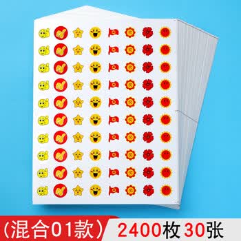 儿童奖励贴纸表扬贴小学生幼儿园小红花五角星大拇指小贴画笑脸教师用卡通可爱星星一年级宝宝家用装饰小图案 混合01款2400枚30张