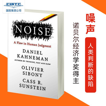 英文原版 噪音 Daniel Kahneman 诺贝尔经济学奖 人类判断力的缺陷 丹尼尔·卡尼曼 快思慢想 Noise A Flaw in Human Judgment
