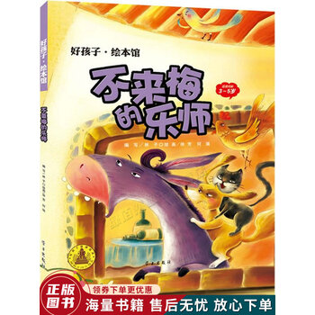 不来梅的乐师
