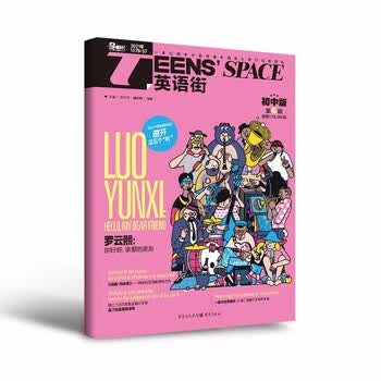 【全年/半年/季度/单期】英语街初中版 2022年全年12期杂志订阅/适合初中阅读语法大全/初一初二初三 2021年6期