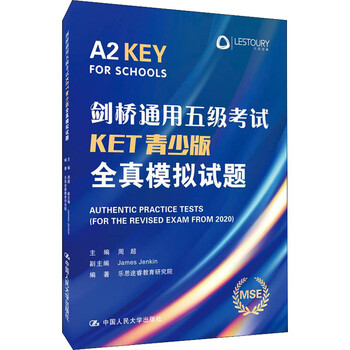 剑桥通用五级考试KET青少版全真模拟试题 图书