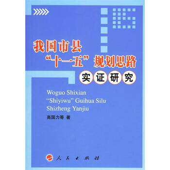 我国市县【正版图书，放心下单】