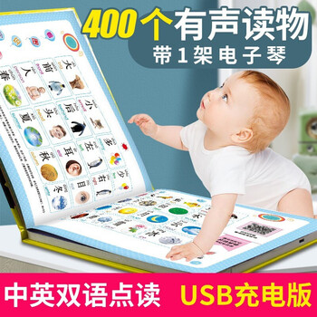 【系列自选】幼儿启蒙宝宝会说话的有声点读书 幼儿0-3-6岁早教启蒙绘本手指点读触摸发声翻翻书 会说话的有声书（1-3岁）