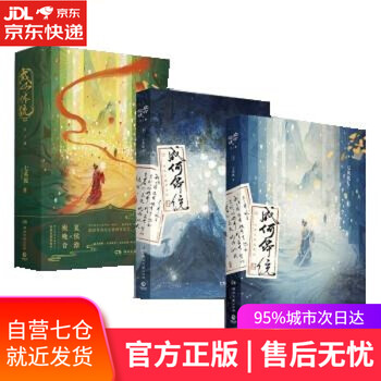 【正版图书】成何体统（全2册 穿进网文小说成为暴君枕边人是种什么体验？脑洞奇诡的反套路宫廷文反转到后一刻！） 七