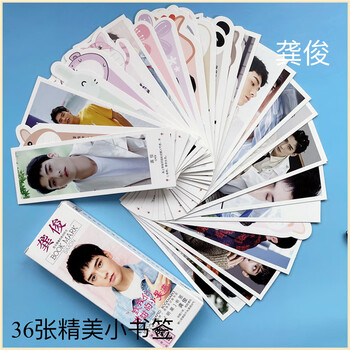龚俊偶像340张套装明信片 高清写真 剧照 致我们甜甜的小美满 龚俊36张精美书签