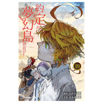 【中图台版】漫画书约定的梦幻岛19繁体中字东立出版原版进口