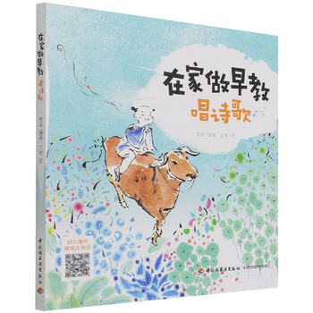 在家做早教(唱诗歌)