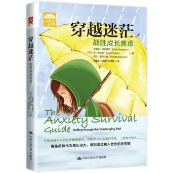 穿越迷茫
