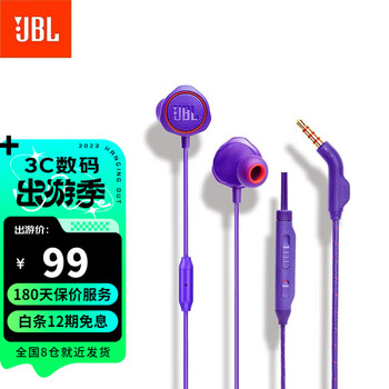 JBL Q50 入耳式有线耳机带麦手机语音通话哈曼QUANTUM游戏耳机适用于平板笔记本电脑网课会议量子风暴 神秘蓝 双重悬锁技术 空间环绕音 ...