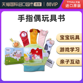 附音频：英文原版old macdonald had a farm儿歌奇趣布手偶玩具吴敏兰绘本 0-2岁幼儿英语宝宝启蒙纸板书培养行动力/认知/凝聚力