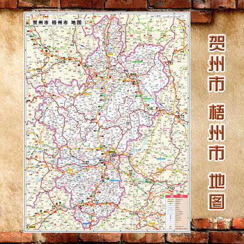2021新款 贺州市 梧州市地图墙贴 交通行政区划图 装饰画海报 95-70cm（高X宽） 相纸（有配送专业胶不伤墙）