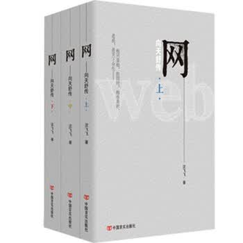 网:向天舒传中