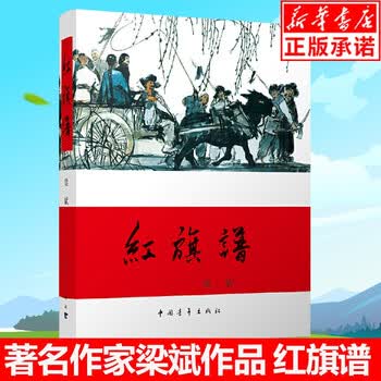 【】红旗谱